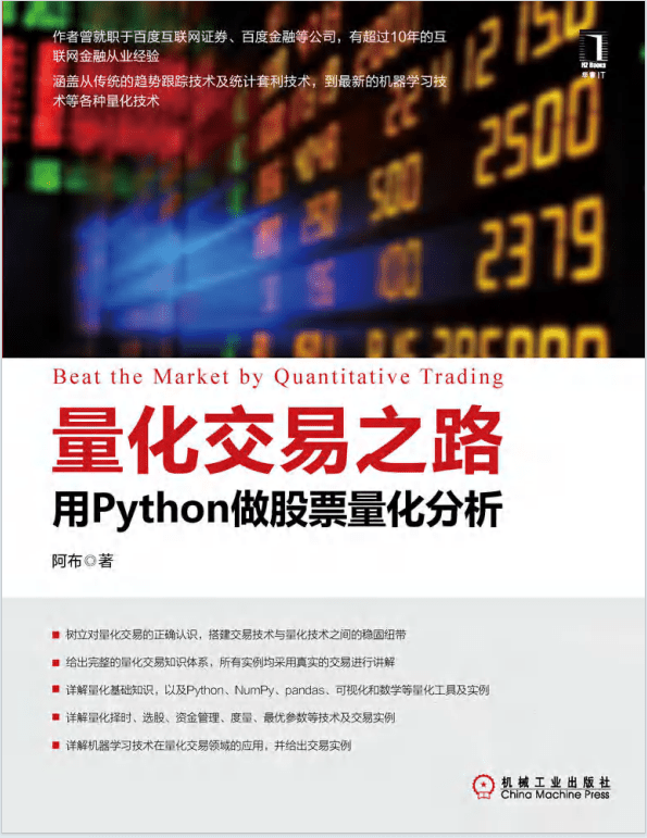 Python量化交易策略 【附代码示例 - 实战必备】 - AllTick 博客