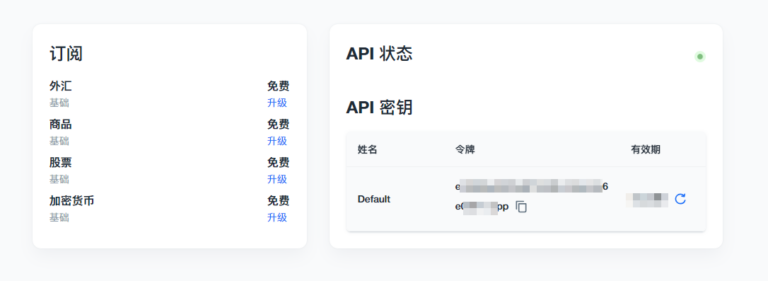 AllTick API行情接入说明 - AllTick 博客