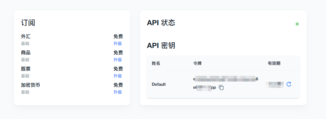 AllTick API行情接入说明 - AllTick 博客